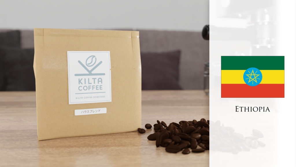 KILTA COFFEE – ものづくりを楽しむ人たちにも、 毎日コーヒーを飲む人たちにもおすすめしたい、本格焙煎のコーヒーをお届けする ...